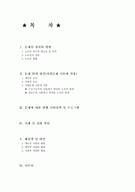 노숙인연구-1페이지