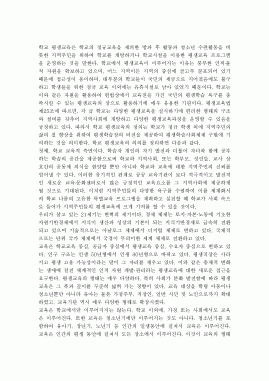 평생교육기간을다녀와서-1페이지