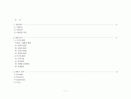 두산주류 기업조사 분석-1페이지