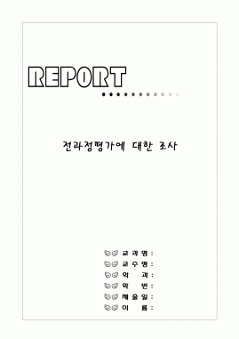 전과정평가(LCA)-1페이지