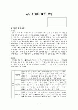 독서 기행작성 방법 조사-1페이지