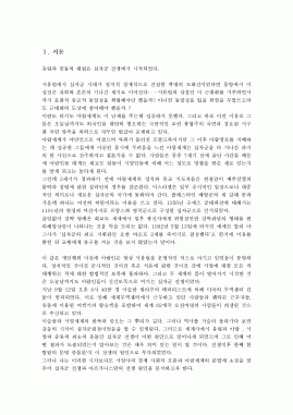 십자군 전쟁의 배경, 전개-1페이지