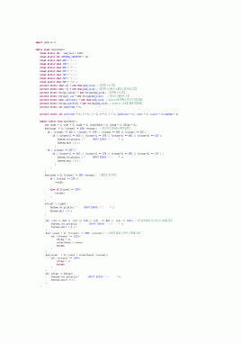 스택(stack)을 이용한 계산기(calculator) 프로그램 작성-1페이지