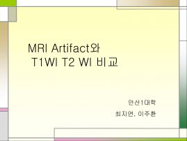 MRI atifact T1W T2W image-1페이지