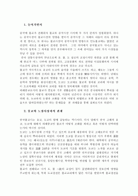 불교와 노장사상-1페이지