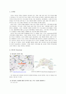 지역사회복지론 - 상도동의 독거어르신에 대한 욕구사정과 그에 대한 해결책 제시-1페이지