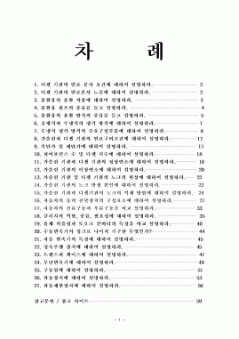 자동차의 구성장치 및 구조-1페이지