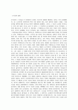 사진이란 무엇인가?-1페이지