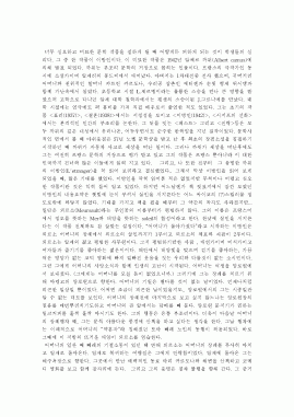 [독후감] 이방인-1페이지