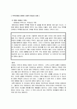 [영화감상문] 부부관계 -1페이지