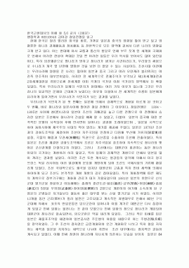 청일전쟁을 읽고-1페이지