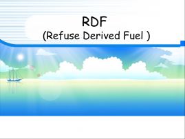 RDF(쓰레기 고형화 연료)-1페이지