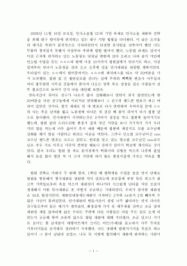 대구지방법원견학문_민사재판-1페이지