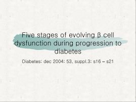 당뇨병의 병인 중 베타세포 기능부전의 5단계 (5 stages of evolving beta cell dysfunction during diabetes development)-1페이지