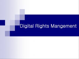 DRM : Digital Rights Mangement-1페이지