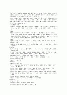 허들-육상-1페이지