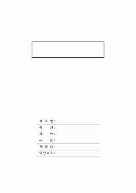 실업문제의 원인과 해결방안에 대한 사회복지적 고찰(청년실업)A+레포트-1페이지