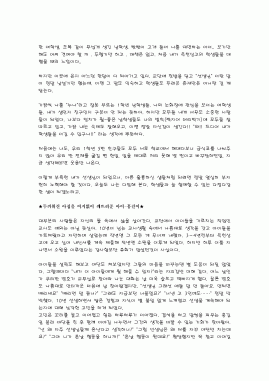 상업교사의 역활에  대해-1페이지