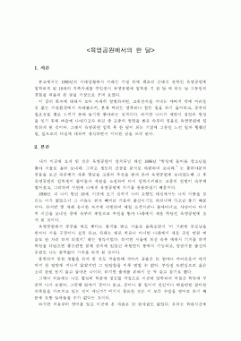 육영공원 가상 체험기-1페이지