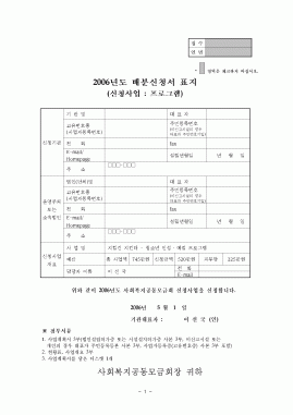 학교사회사업 프로그램 계획서-1페이지