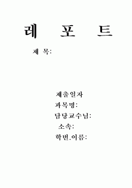 장애인에 대한 부정적 인식과 개선방안에 관한 심층적 고찰-1페이지