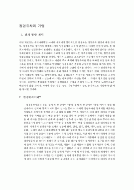 (정경유착) 정경유착의 원인과 장단점 및 문제점과 해결방안 제언-1페이지