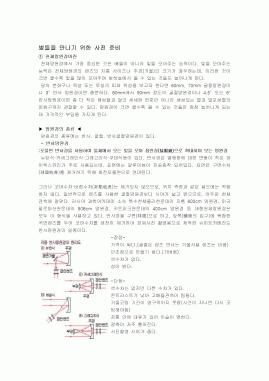 천문대를 다녀와서-1페이지