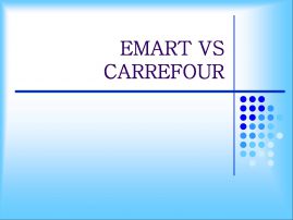 이마트(E-MART) VS 까르푸(CARREFOUR) 비교분석-1페이지