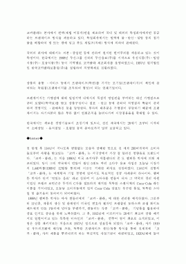 코카콜라의 브랜드 가치 극대화 전략 분석-1페이지