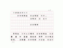 도서 경영이란무엇인가 서평, 독후감상문-1페이지