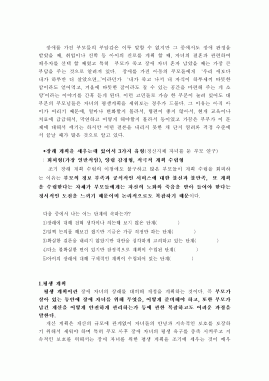 생애 주기별 장애 자녀의 평생 계획-1페이지