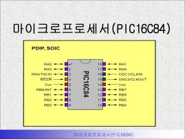 마이크로프로세서(PIC16F84)-1페이지