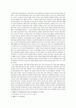 의식주에서의 음양-1페이지