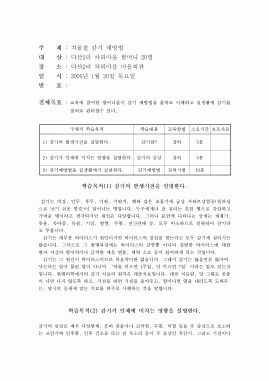 지역사회 보건교육-1페이지