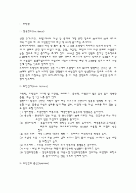 유방암 문헌고찰 및 수술 후 간호(사진有)-1페이지