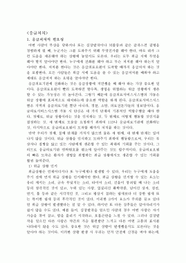 응급처치란?-1페이지