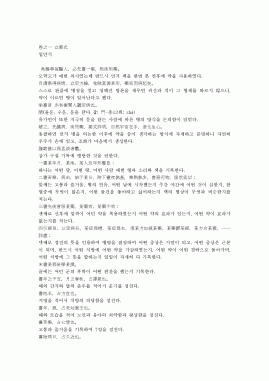 목경대성 立案式 현부존의변 신무불신의론-1페이지