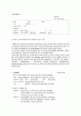 Cerebral Infarction 간호과정(뇌경색)-1페이지