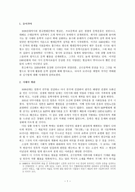 1930년대 한국 현대 문학사-1페이지