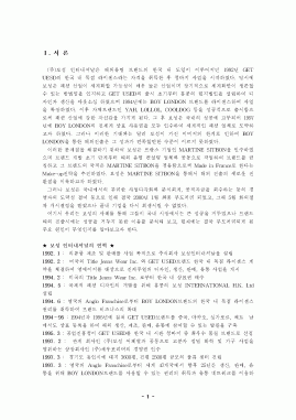 보성 인터내셔날의 해외진출 실패사례-1페이지