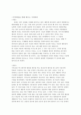 서양예절-1페이지