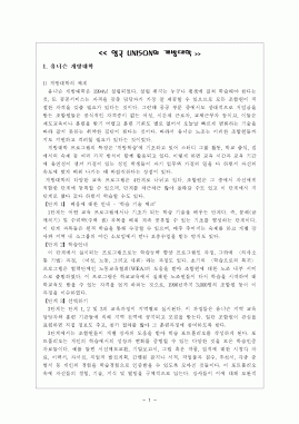 [인문과학] 영국의 평생교육-1페이지