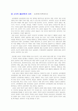 정보와사회-1페이지