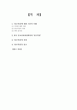 천로역정을 읽고 ... ....-1페이지