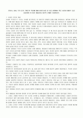 [구비문학개론]민요나, 설화, 무가 등의 구비문학 작품에 대한 현장조사 보고서-1페이지