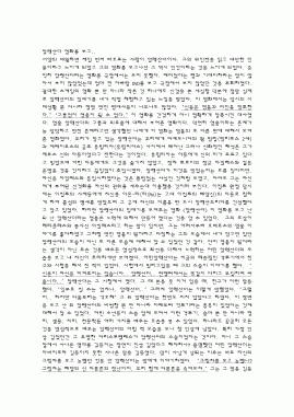 알렉산더 영화 감상/분석-1페이지