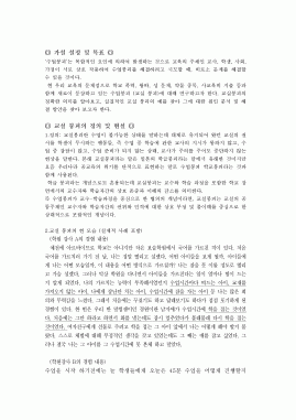 [교육사회학]교실 붕괴의 정의 및 현실 그리고 해결 방안-1페이지