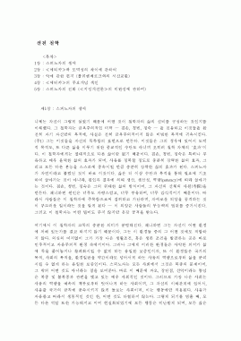  실천 철학 조사-1페이지