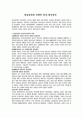 참여정부-정경유착과 부패의청산-1페이지