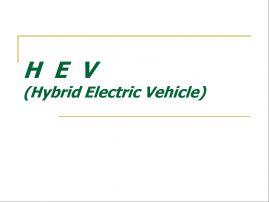 Hybrid electric vehicle 구조와 작동 원리-1페이지